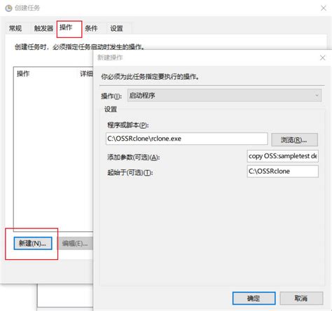 数据迁移备份 帮助文档