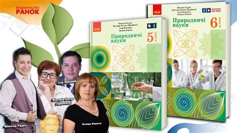 Природничі науки Facebook