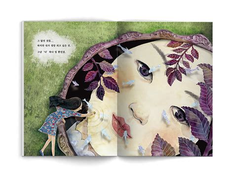 나의 많은 것들 일러스트 동화책 Illustration Book Behance