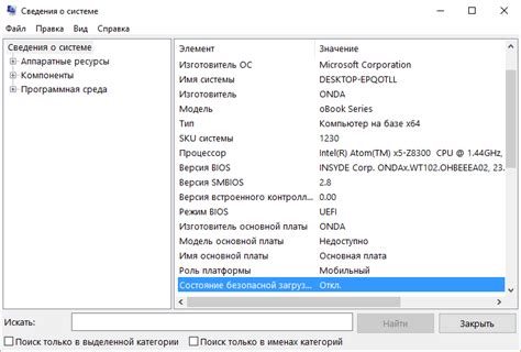 Как отключить Secure Boot в Windows 10 способы деативации безопасной загрузки