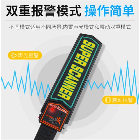 金属探测仪手持探测器高精度考场手机小型安检手持式户外车站扫描 虎窝淘