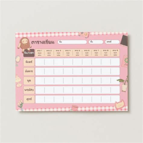 สีชมพู สีเหลือง เรียบง่าย ภาพประกอบ น่ารัก ตาราง บันทึกบัญชีรายรับรายจ่าย แพลนเนอร์การเงิน A4