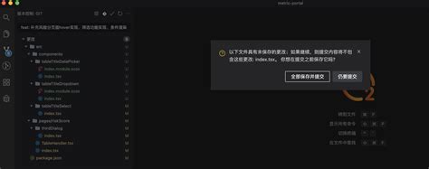 Bug 编辑器内无未保存情况下 Git 提交提示异常问题 · Issue 1884 · Opensumicore · Github