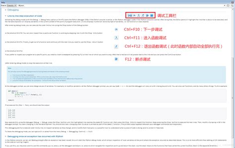 spyder之debugging调试简介 spyder debug csdn博客