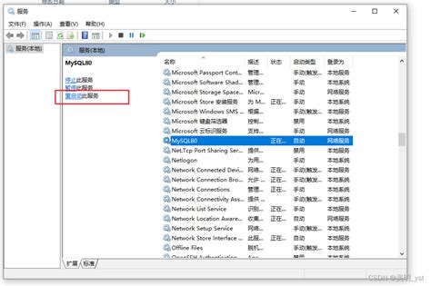 mysql修改存储数据文件目录 mysql文件更改存放路径 csdn博客