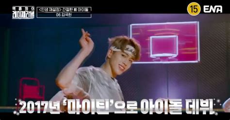 프·듀 투표조작 피해자 김국헌 고속도로에서 뛰어내리려고 해 레미제라블 조선비즈