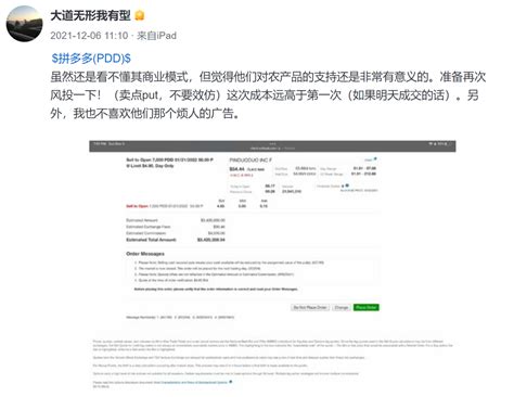 一年缩水上万亿黄峥的首富梦彻底破灭拼多多还能好吗 王石头