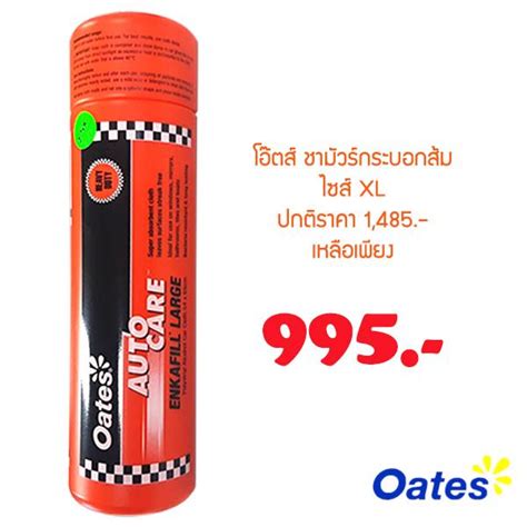 Econo Thailand ตลอดเดือน ก ค 64 นี้ ชามัวร์กระบอกส้มไซส์
