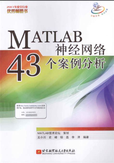 Matlab智能算法30个案例分析(第2版)pdf 随书代码 码上快乐 Matlab智能算法30个案例分析(第2版)pdf 随书代码 码上快乐