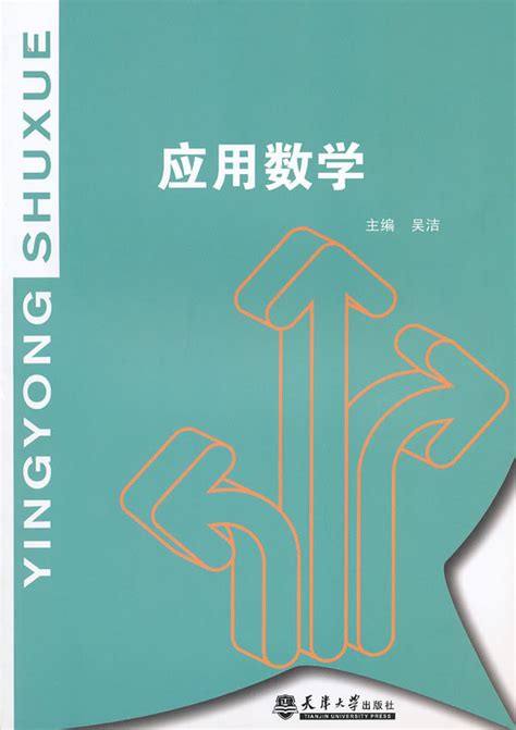 数学与应用数学图片应用图片大山谷图库