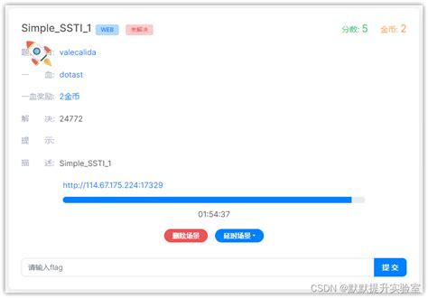 bugku web simple ssti 1 bugku simple ssti1 csdn博客
