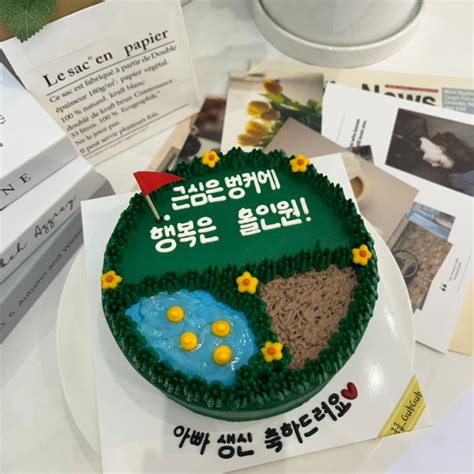 광주 주문제작케이크 효천지구 굽굽 골프케이크 네이버 블로그