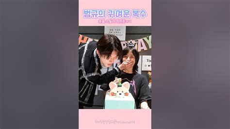 Txt쭈뀨미즈범규 드디어 복수 했다 ️촛불스틸러 최연준 투바투 투모로우바이투게더 Youtube