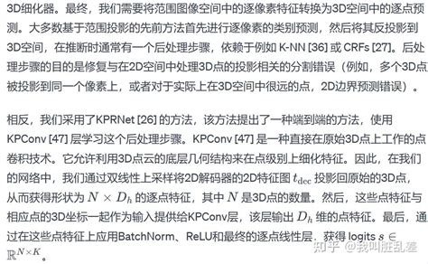 Rangevit Towards Vision Transformers For 3d Semantic Segmentation In Autonomous Driving 知乎