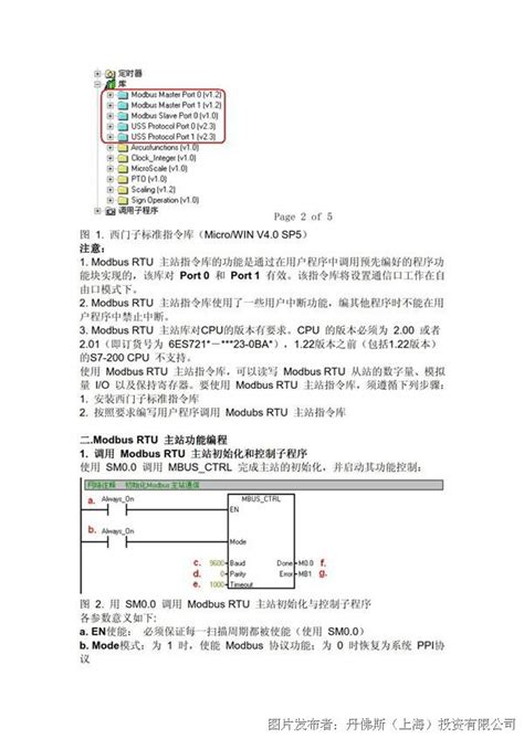 集智达RemoDAQ 8554A GPRS DTU模块用户手册
