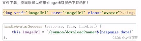 springboot项目实现图片、文件上传下载功能 springboot图片上传下载 csdn博客
