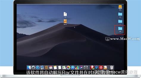 教你如何在mac系统下解压rar Zip等各种格式文件 知乎