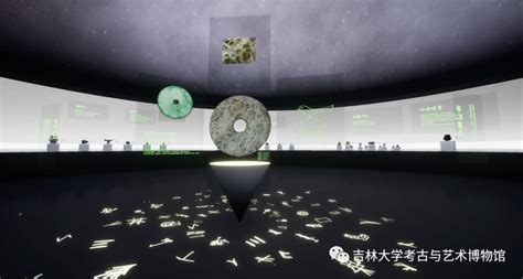 鸟迹虫文良渚文化刻画符号虚拟体验展入选2022年度文博行业100个热门展览 吉林大学考古与艺术博物馆
