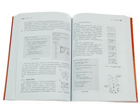 算法第4版