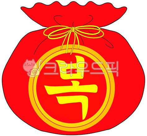 복주머니 복주머니일러스트 한글복주머니 복주머니그림 설날복주머니 사진 이미지 일러스트 캘리그라피 Bluerose1작가