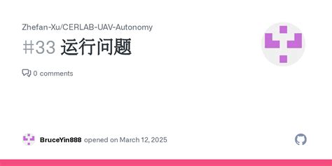 运行问题 · Issue 33 · Zhefan Xu Cerlab Uav Autonomy · Github