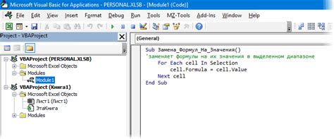 Excel макрос при открытии книги Excel