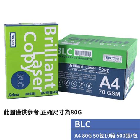 Blc 多功能影印紙a4 80g50包10箱 Pchome 24h購物