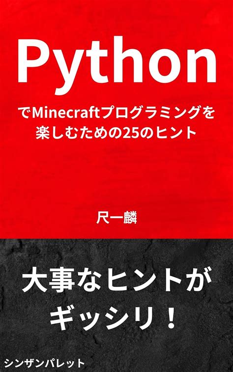 25 Tips To Enjoy Minecraft Programming With Python