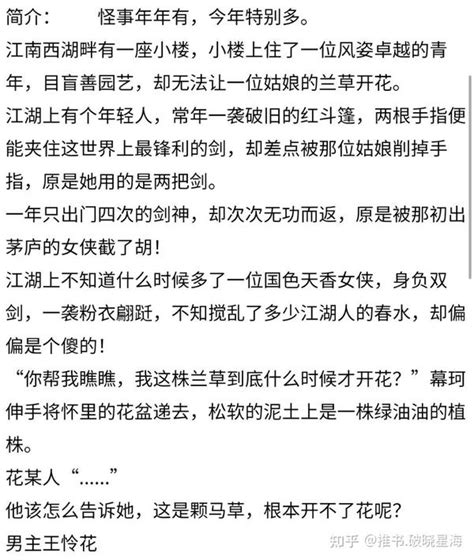 十五本好看的综武侠小说合集 知乎