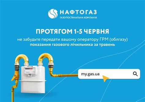 Оплата рахунків за газ Нафтогаз нагадав як правильно передавати