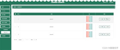 Javaphpnodejspython小程序数码产品商城系统【2024年毕设】 Csdn博客