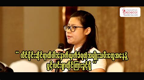 လိင်ပိုင်းဆိုင်ရာထိပါးနှောင့်ယှက်ခံရတဲ့ အမျိုးသမီးတွေအနေနဲ့ တိုင်က