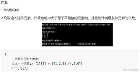 C语言编程练习 Csdn博客