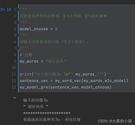 手把手教你：基于python的文本分类（sklearn 决策树和随机森林实现）python 文本分类 Csdn博客