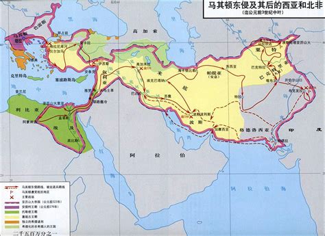 马其顿东侵 世界历史地图查询