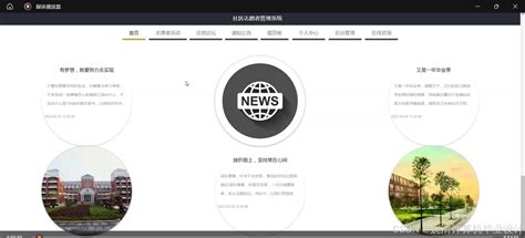 Ssm毕设社区志愿者管理系统源码程序论文 Csdn博客