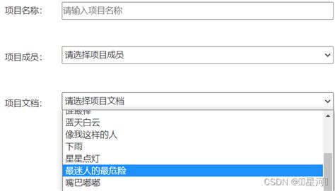 下拉列表之前后端交互前端下拉框如何与后端对应 Csdn博客