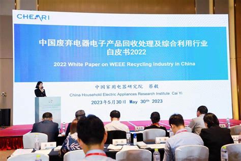 行业唯一！海尔智家入选2022中国weee行业白皮书丨艾肯家电网