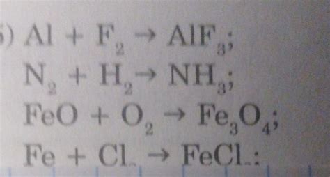 доберіть коефіцієнти у таких схемах реакційпожалуйста Школьные Знания Com