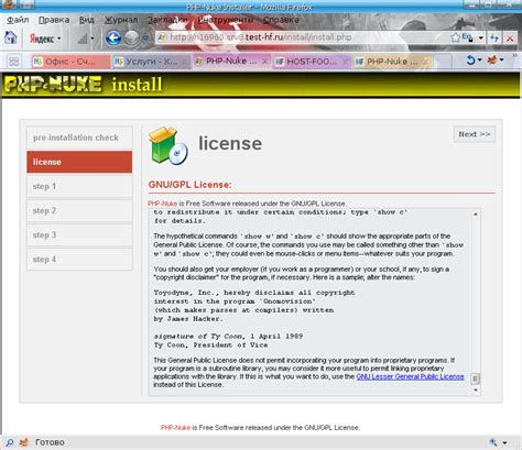 Установка Php Nuke на хостинг Host Food