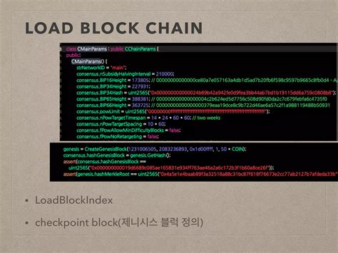 비트코인 소스 구조분석 Ppt