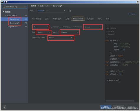 设置webstorm像vscode一样每行代码结尾自动格式化加入 ；”分号（javascript、typescript格式化） 阿里云开发者社区