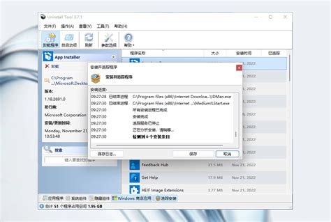 Uninstall Tool 软件 官方授权正版软件平台