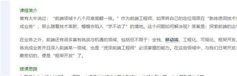 思否编程 自顶向下学 React 源码 进步 原理 的设计