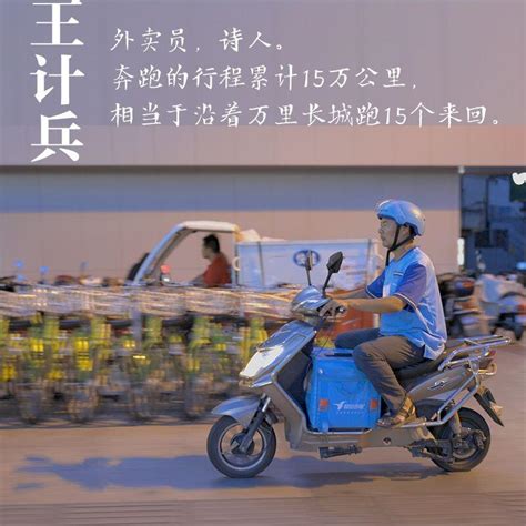 【精装】赶时间的人一个外卖员的诗王计兵底层中国的吟游诗人记录我们在人间的疲于奔命骑手现象纪实社会文学正版书籍虎窝淘