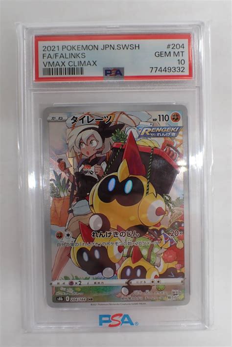 Yahooオークション Ha12062739 Psa10 ポケモンカード タイレーツ