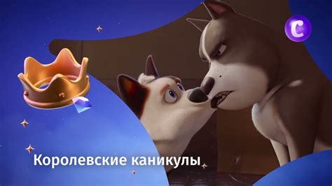 Королевские каникулы - YouTube
