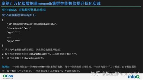 万亿级数据库mongodb集群性能优化及机房多活容灾实践 知乎