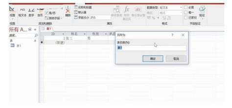Access怎么设置字段大小 Access设置字段大小教程 59系统乐园