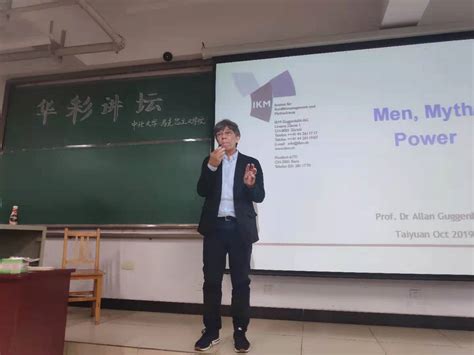 男人神话和权力瑞士苏黎世大学Allan Guggenbuehl教授莅临我院做报告 马克思主义学院